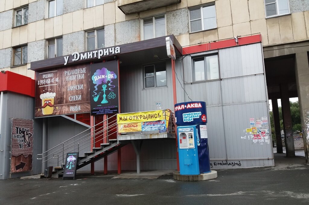 Bilgisayar mağazaları Moy kompyuter, Çeliabinsk, foto
