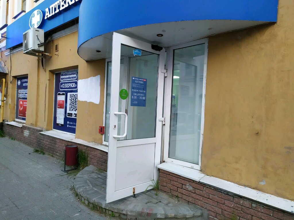 Eczaneler Ozerki u doma, Nijni Novgorod, foto
