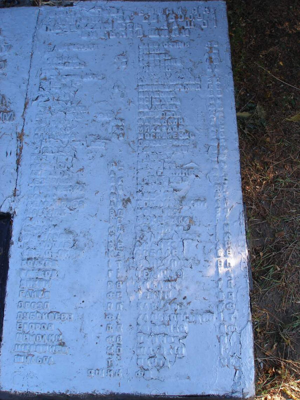 Anıt, heykel Братская могила воинов, Zaporoje Bölgesi, foto