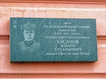 Герою Советского Союза Х.Х. Хасанову (Yanalova Street No:3), anıt levhası, anıt taş  Yoshkar‑Ola'dan