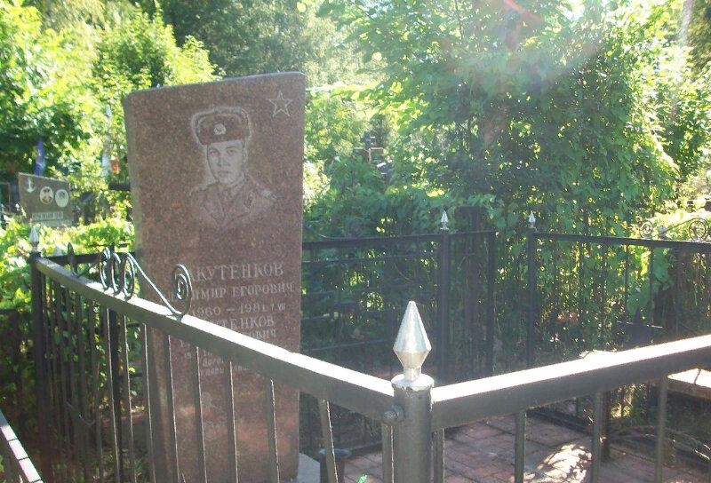 Ünlü kişilerin mezarları Сержант Владимир Егорович Бакутенков, Dolgoprudny, foto