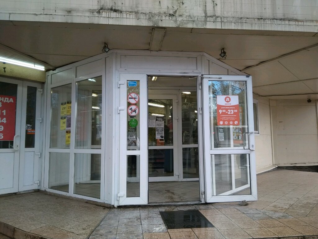 Süpermarket Dixy, Murino, foto