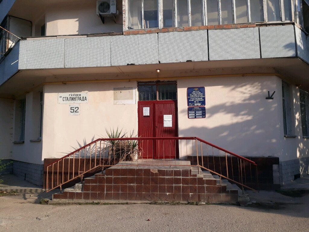 Polis merkezleri Uchastkovy punkt politsii, Sevastopol, foto
