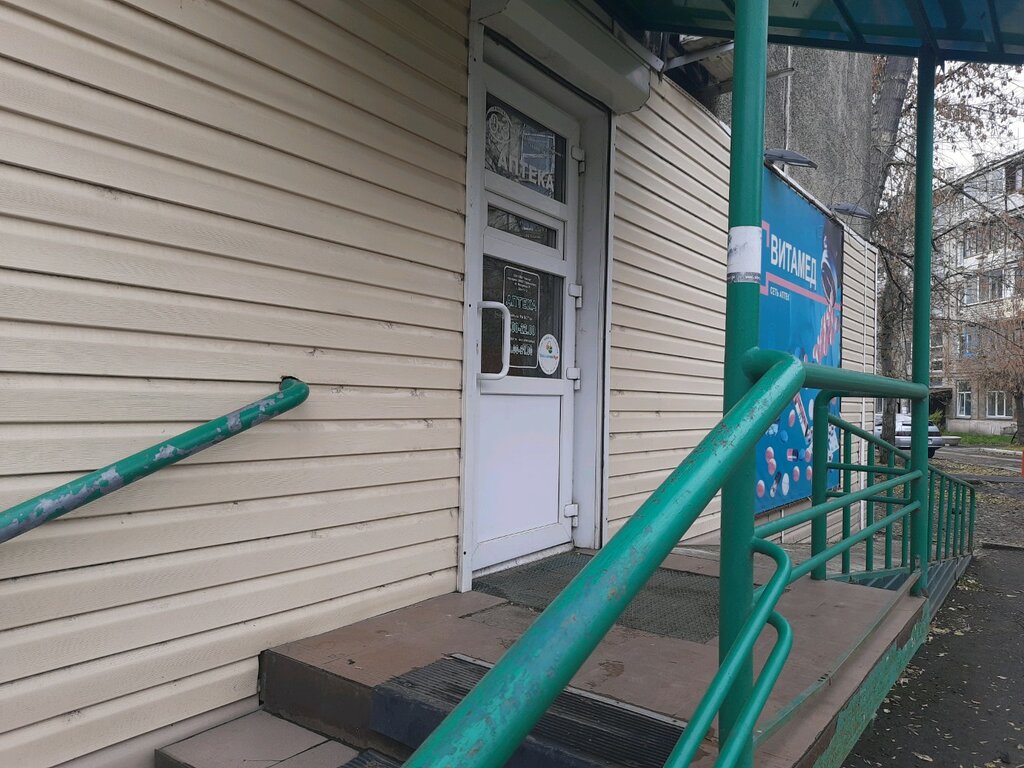 Eczaneler Vitamed, Krasnoyarsk, foto