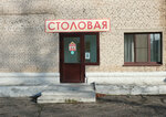 Canteen (Kanatniy Drive No:2), kantin, yemekhane  Kolomna'dan