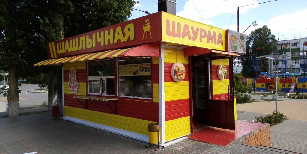 Fast food Шашлычная Руси, Volgogradskaya oblastı, foto