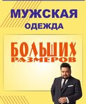 Bogatyr (Leninskiy Avenue No:14А), giyim mağazası  Tolyatti'den (Togliatti'den)