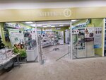 Аптека.ру (Leningradskaya ulitsa No:90), eczaneler  Irkutsk'tan