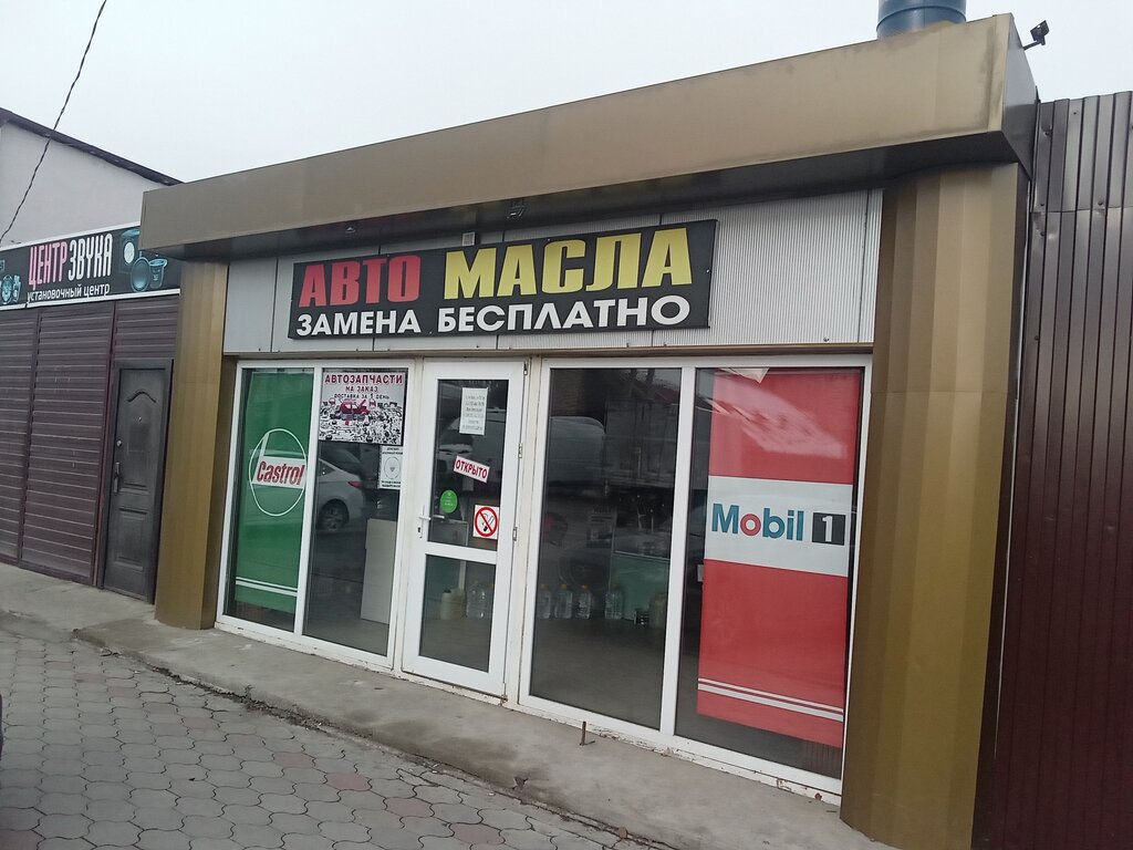 Otomobil servisi Автомасла, Beloreçensk, foto
