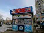 Гостовский пломбир (Sverdlovsk Region, Yekaterinburg, Tramvainiy Lane), dondurmacılar  Yekaterinburg'dan