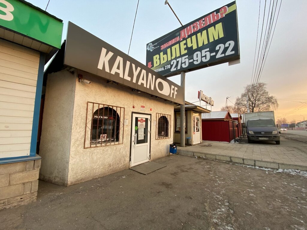 Nargile kafeler Kalyanoff Lounge, Ufa, foto