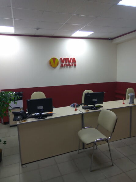 Mikrofinans Viva Dengi, Izobilny, foto