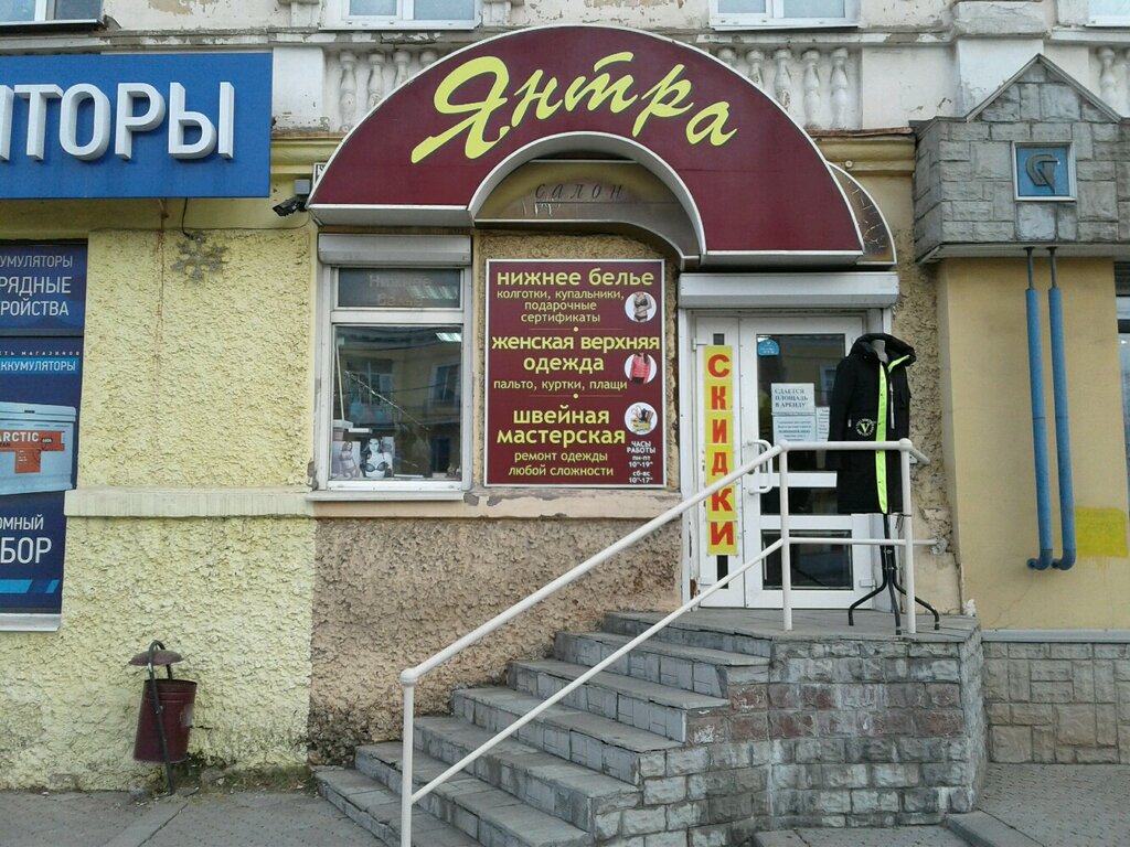 Dış giyim mağazası Yantra, Nijni Tagil, foto