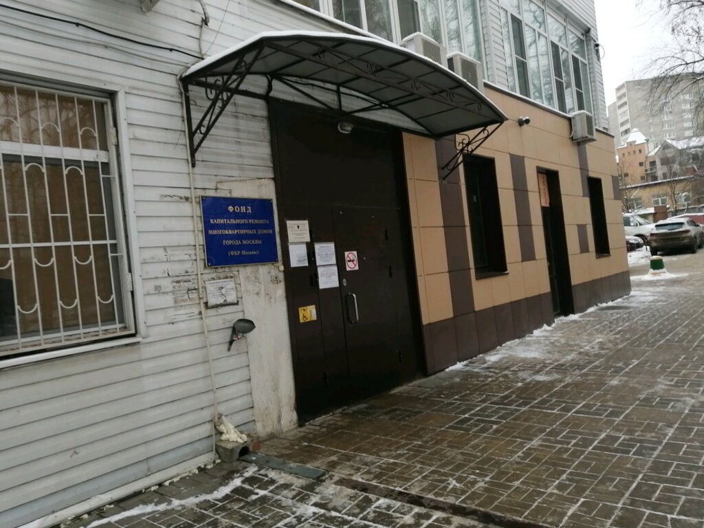 Vakıflar Фонд капитального ремонта многоквартирных домов г. Москвы, Moskova, foto