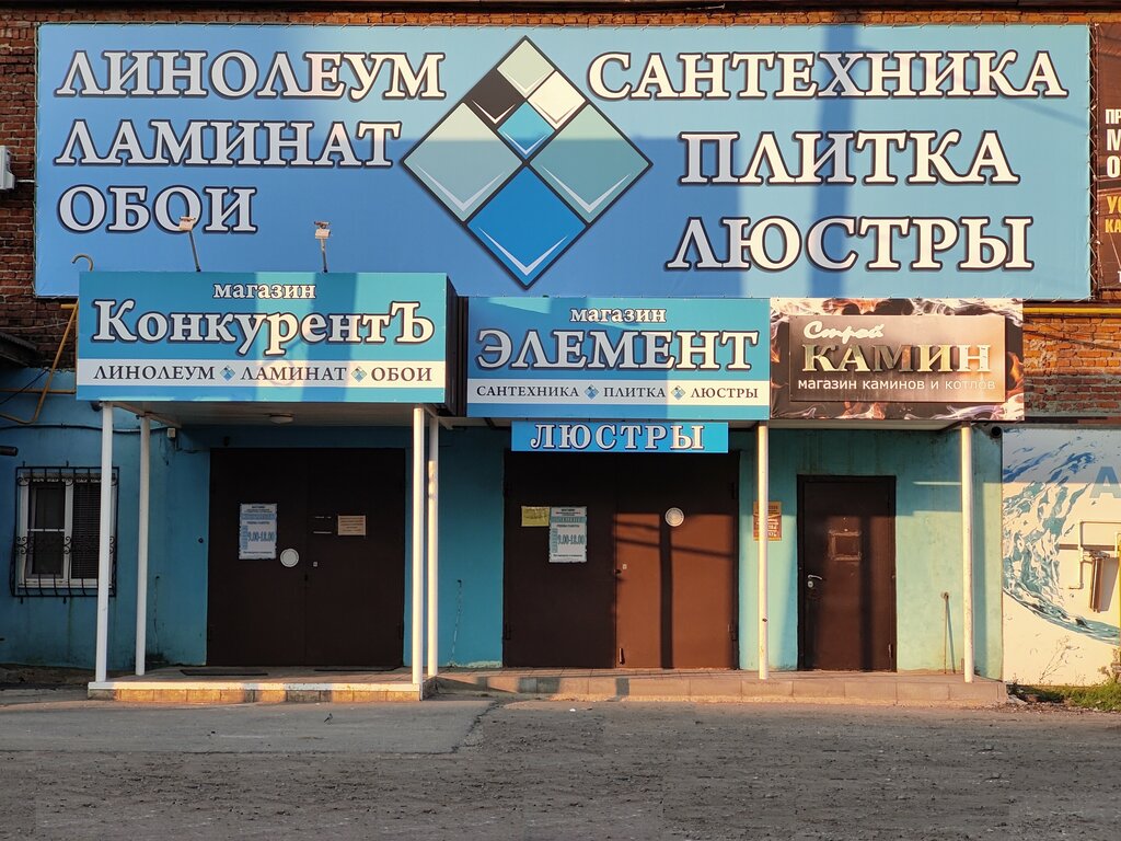 Laminat Konkurent, Miçurinsk, foto
