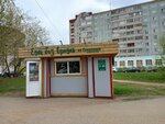 Еда без вреда (ulitsa Rimmy Yurovskoy No:1Д), market  Kirov'dan