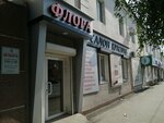 Flora (ulitsa Stroiteley No:5), güzellik salonu  Orsk'tan
