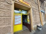 Финские товары (Staro-Petergofskiy Avenue No:37), dış giyim mağazası  Saint‑Petersburg'dan