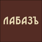 Лабазъ, белорусская и индийская косметика (Bolshaya Pokrovskaya ulitsa No:22), hediyelik eşya mağazaları  Pavlovski Posad'dan