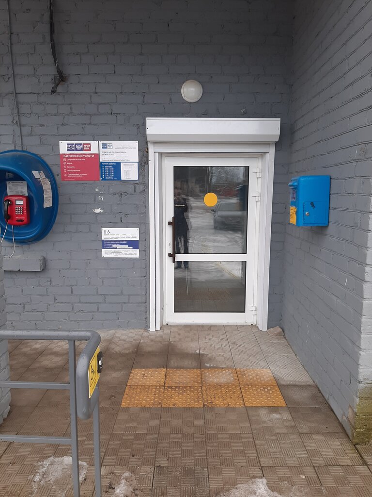 Postahane, ptt Отделение почтовой связи Катынь 214522, Smolenskaya oblastı, foto