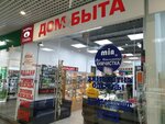 Dom byta (Varshavskoye Highway No:26), ev hizmetleri  Moskova'dan