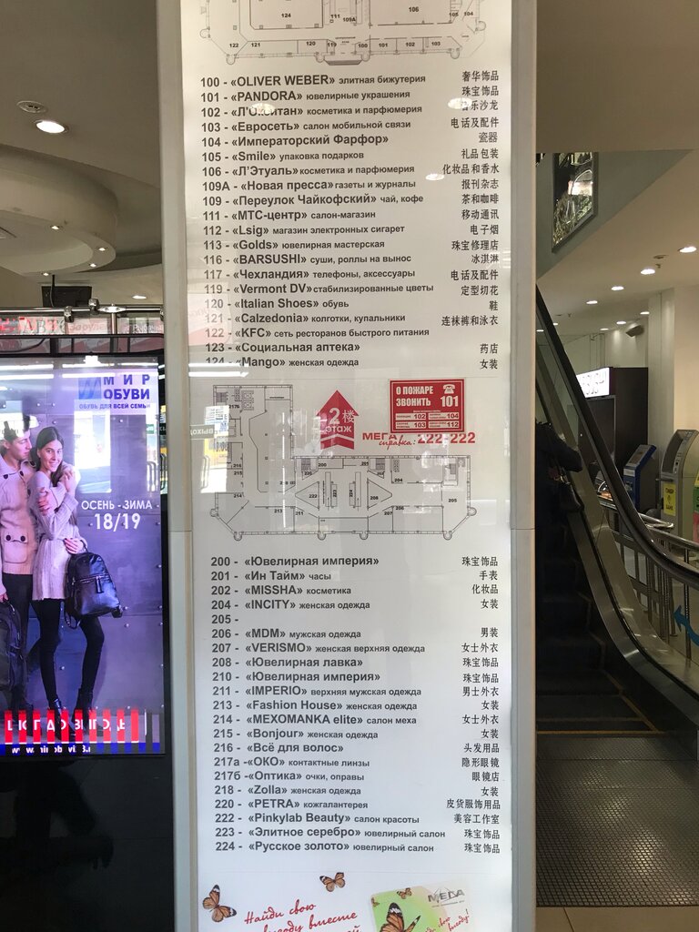 Optik Lux-Optisa, Blagoveshchensk, foto