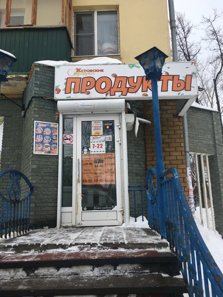 Market Kstovskiye dvoriki, Kstovo, foto