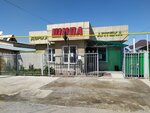 Shıpa (Myrzaǵululy Beket-ata kóshesi No:44, Taýgúl-3 shaǵyn aýdany, Almaty), eczaneler  Almatı'dan