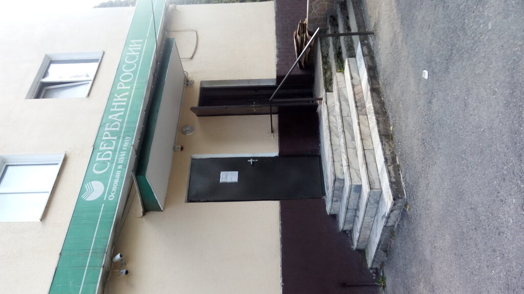 Banka Sberbank, Nalchik, foto