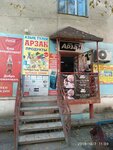 Arzan (Pushkin Street No:183), market  Kostanay'dan