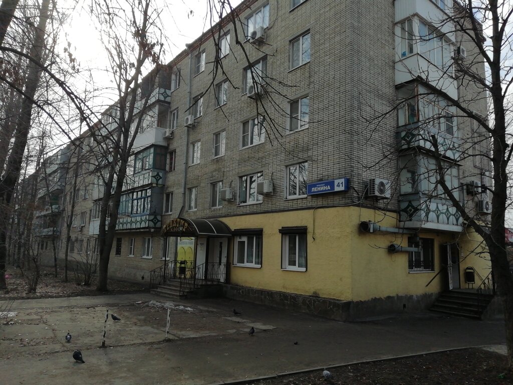 Kafe Трактир, Aksay, foto