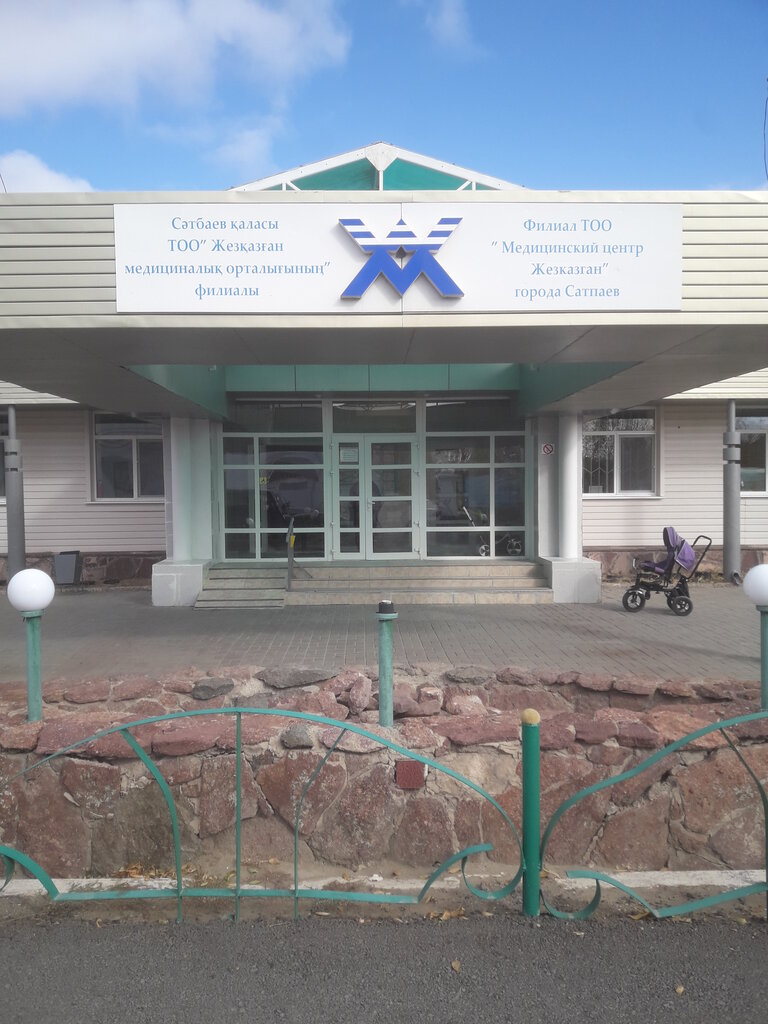 Tıp merkezleri ve klinikler Zhezkazgan, Setbayev (Satpayev), foto