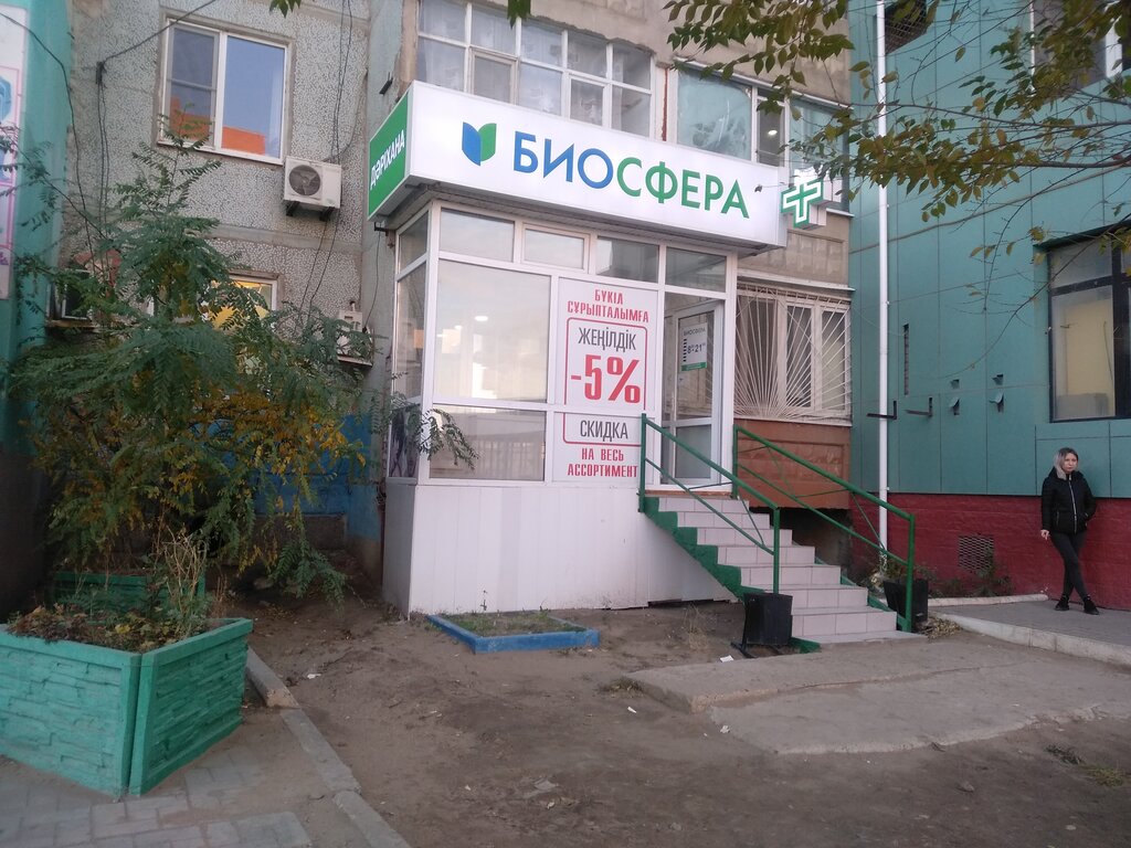 Eczaneler Biosfera, Aktöbe, foto