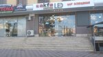Akfa Led Lighting (No:1/3Б, 5B kichik nohiya), lamba ve avize mağazaları  Buhara'dan