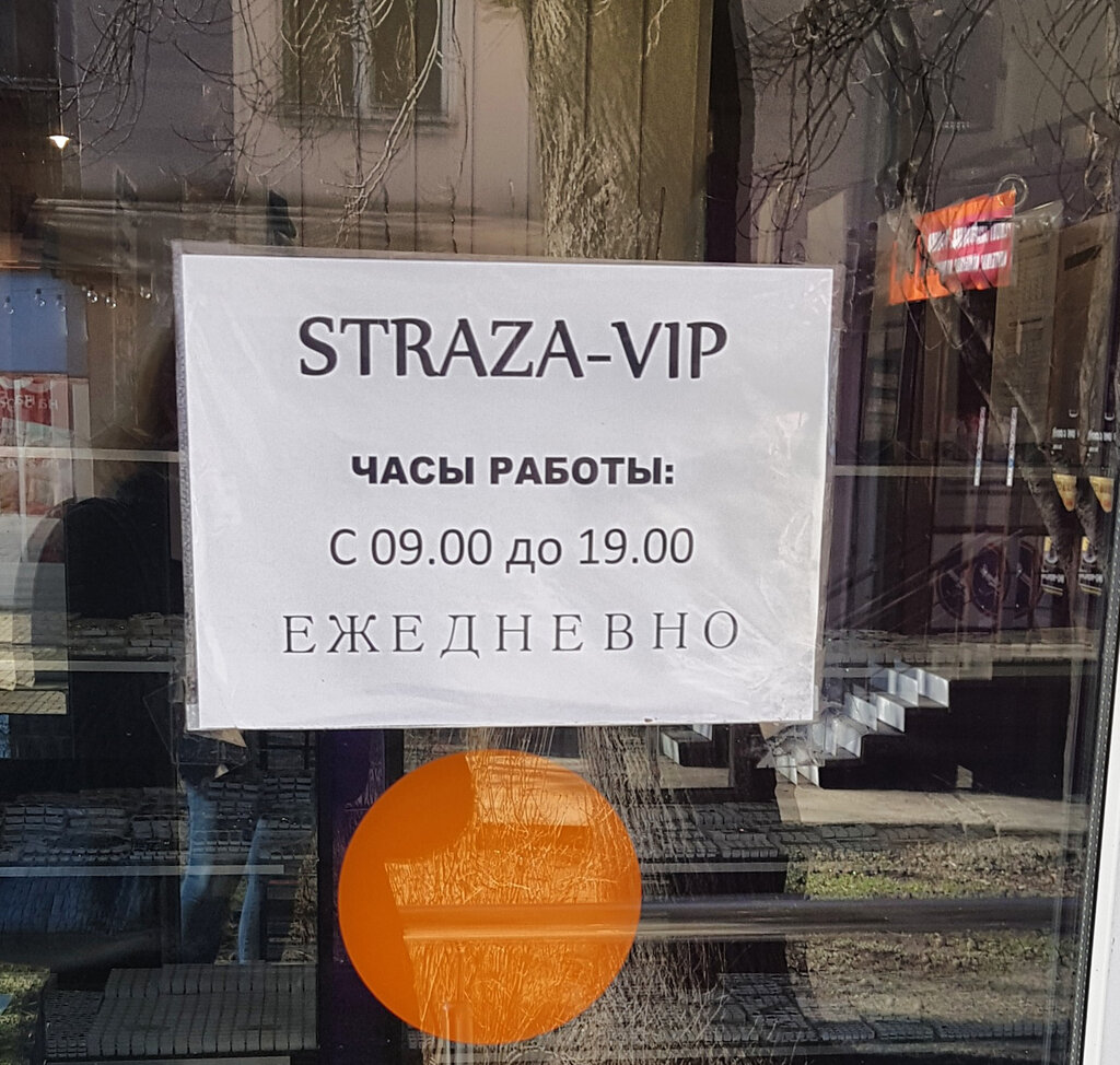Dikiş malzemeleri Straza-VIP, Krasnodar, foto