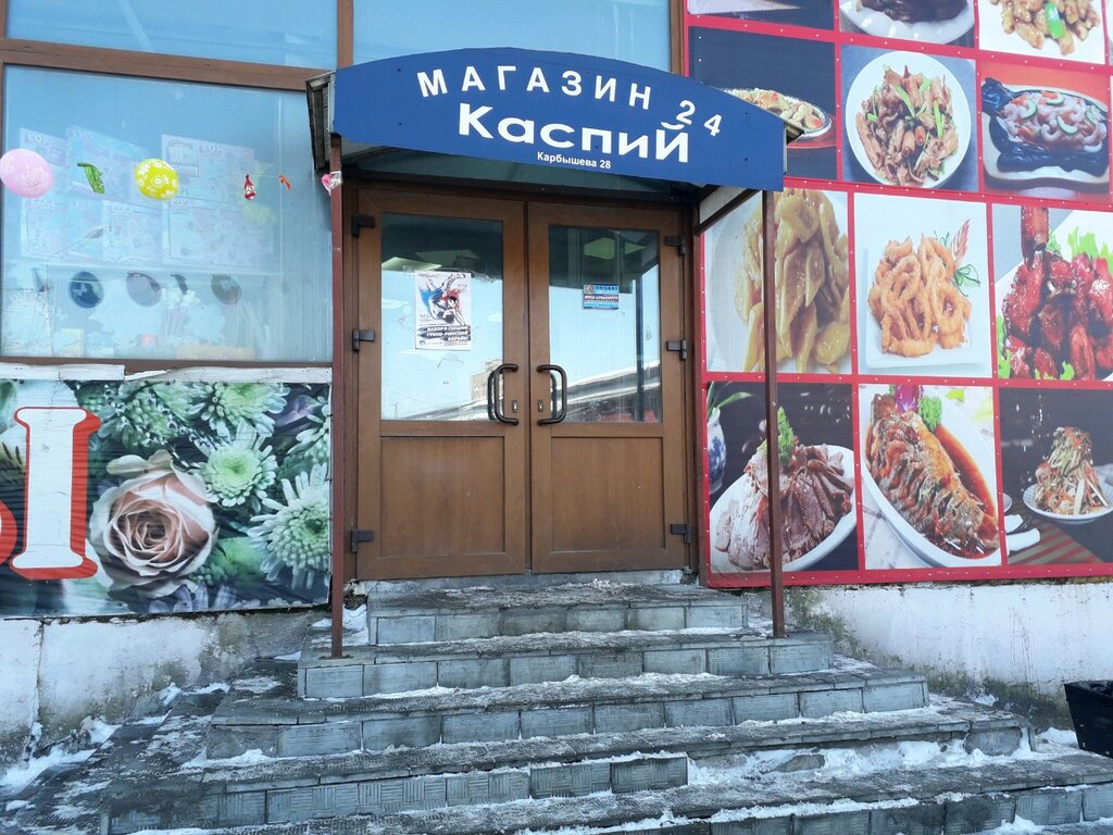 Продовольственный магазин Каспий, магазин продуктов, ул. Карбышева, 28А ...