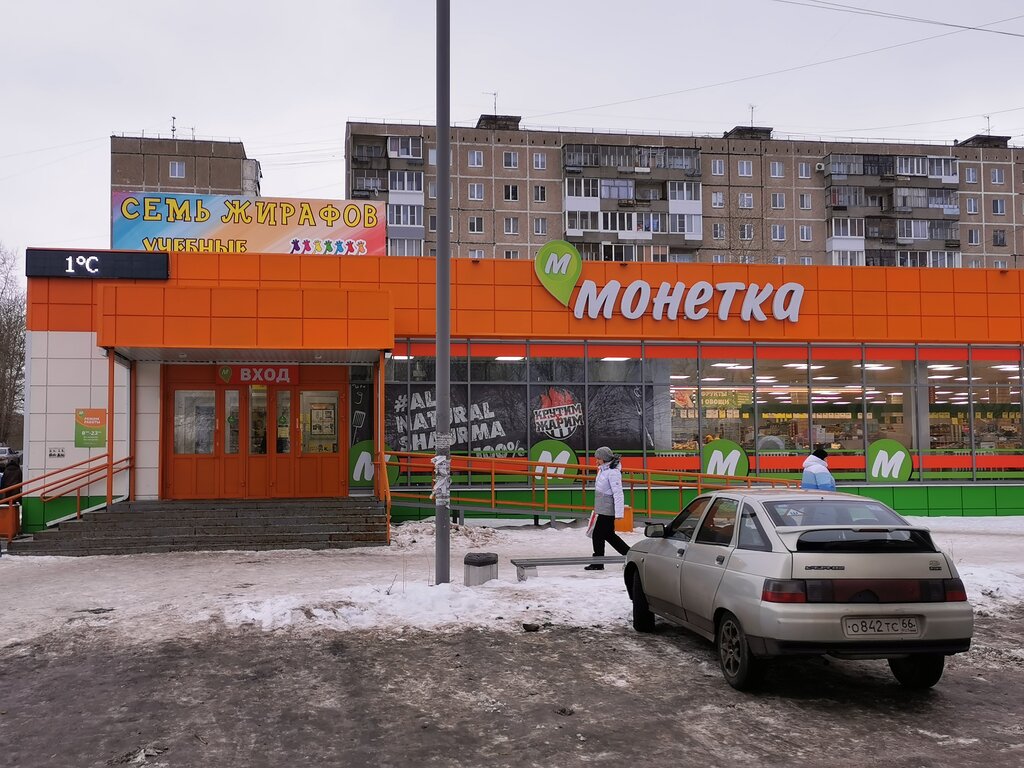 Kırtasiyeler Семь Жирафов, Nijni Tagil, foto