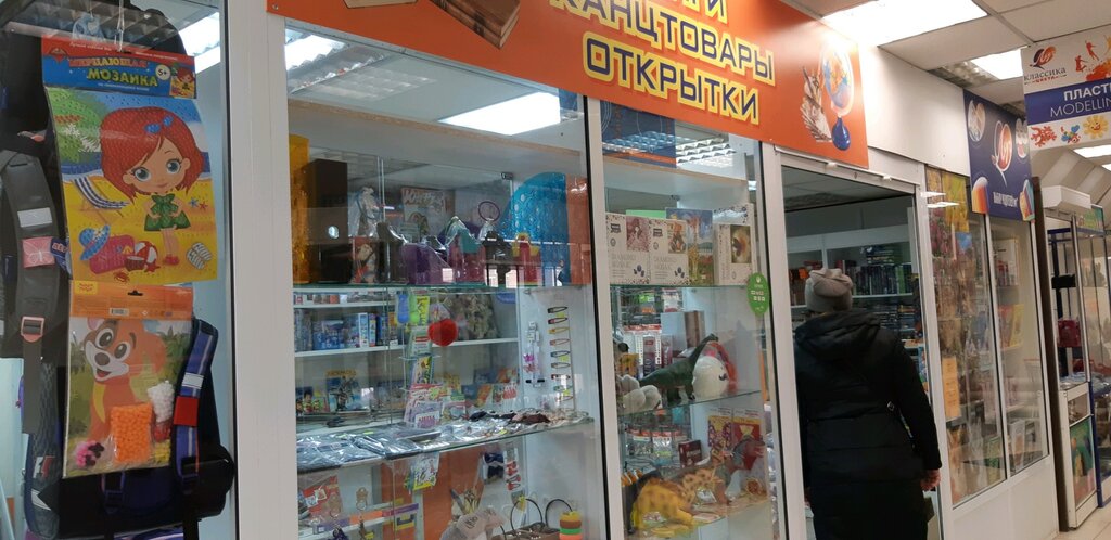 Kırtasiyeler Палитра, Yaroslavl, foto