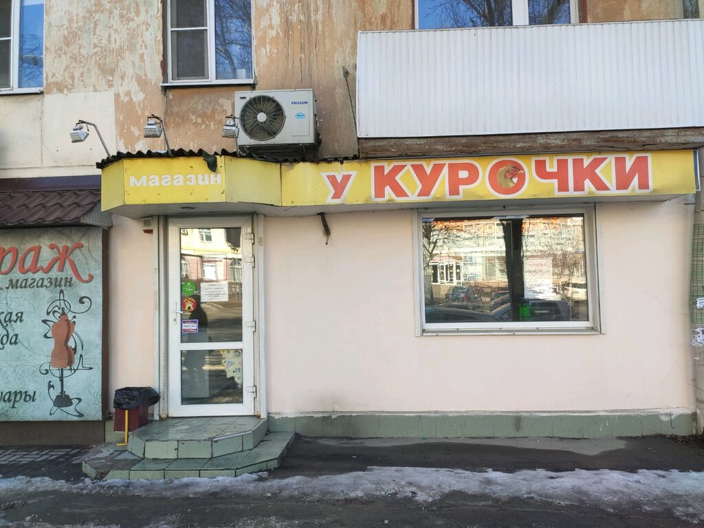 Kasap, şarküteri U Kurochki, Rostov‑na‑Donu, foto