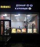 Donar Kurinyy (Muranovskaya Street No:12), fast food  Moskova'dan