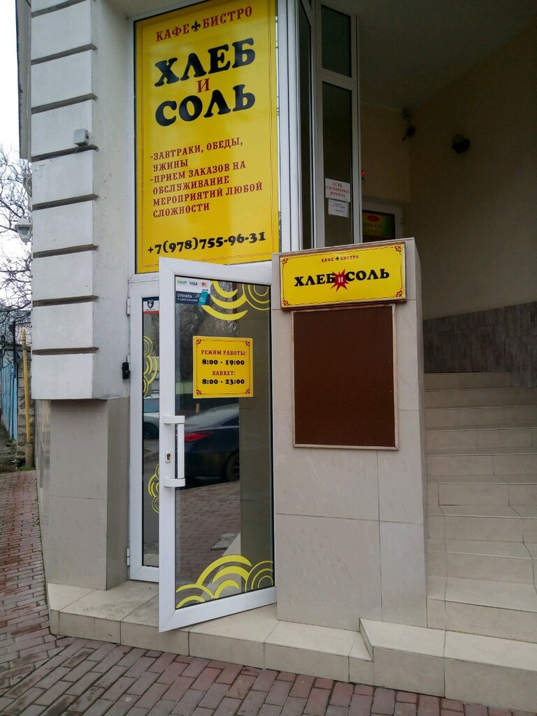 Kafe Khleb I Sol, Simferopol (Akmescit), foto