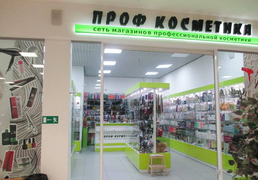 Kozmetik ve parfümeri mağazaları Prof Kosmetika, Ugorsk, foto