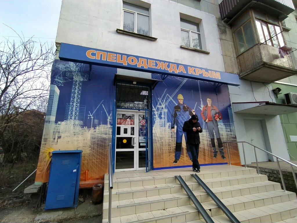 Üniforma üreticileri Спецодежда Крым, Simferopol (Akmescit), foto
