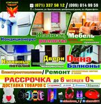 Феникс (улица Гагарина No:128), pencere üretim, satış ve montaj firmaları  Snezhnoe'den