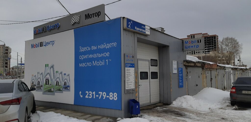 Express yağ değişim noktası Mobil 1 Centr, Çeliabinsk, foto