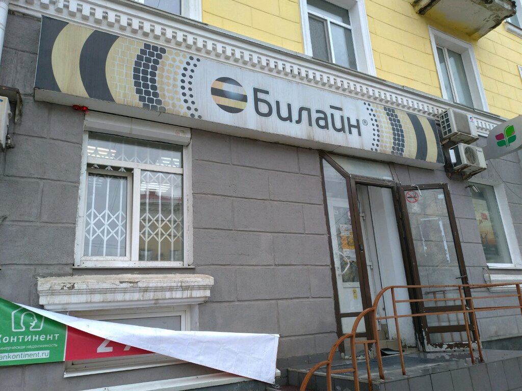 GSM operatörleri beeline, Ufa, foto