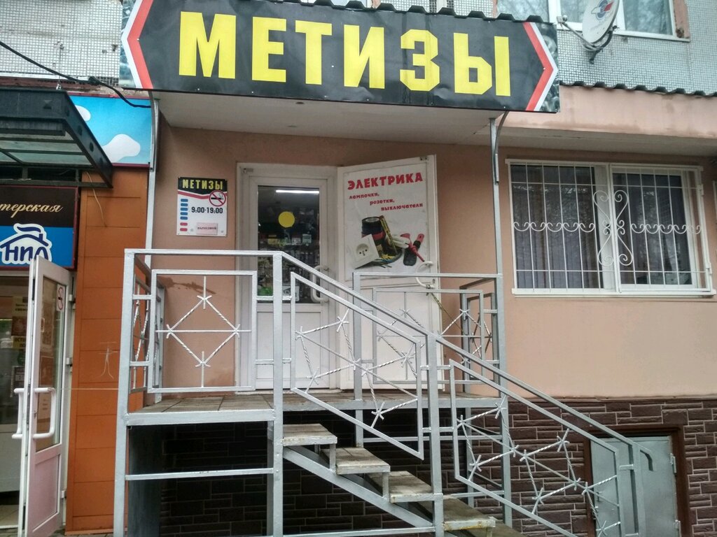 Yapı mağazası Metiz Plyus, Kaluga, foto