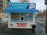 Первый вкус (Gorkogo Street No:57, Chelyabinsk), market  Çeliabinsk'ten