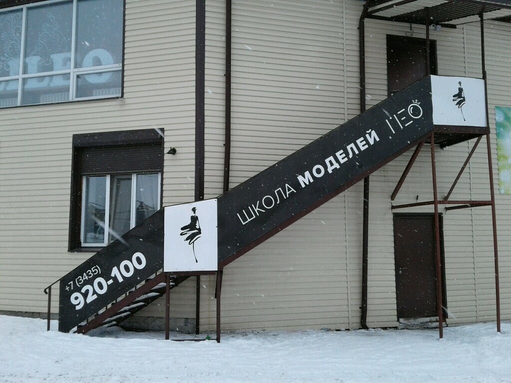 Çocuk gelişim merkezleri Перезагрузка, Nijni Tagil, foto