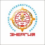 Stp Energiya (Voroshilova Street No:109А), proje enstitüleri, kurumları  Izhevsk'ten
